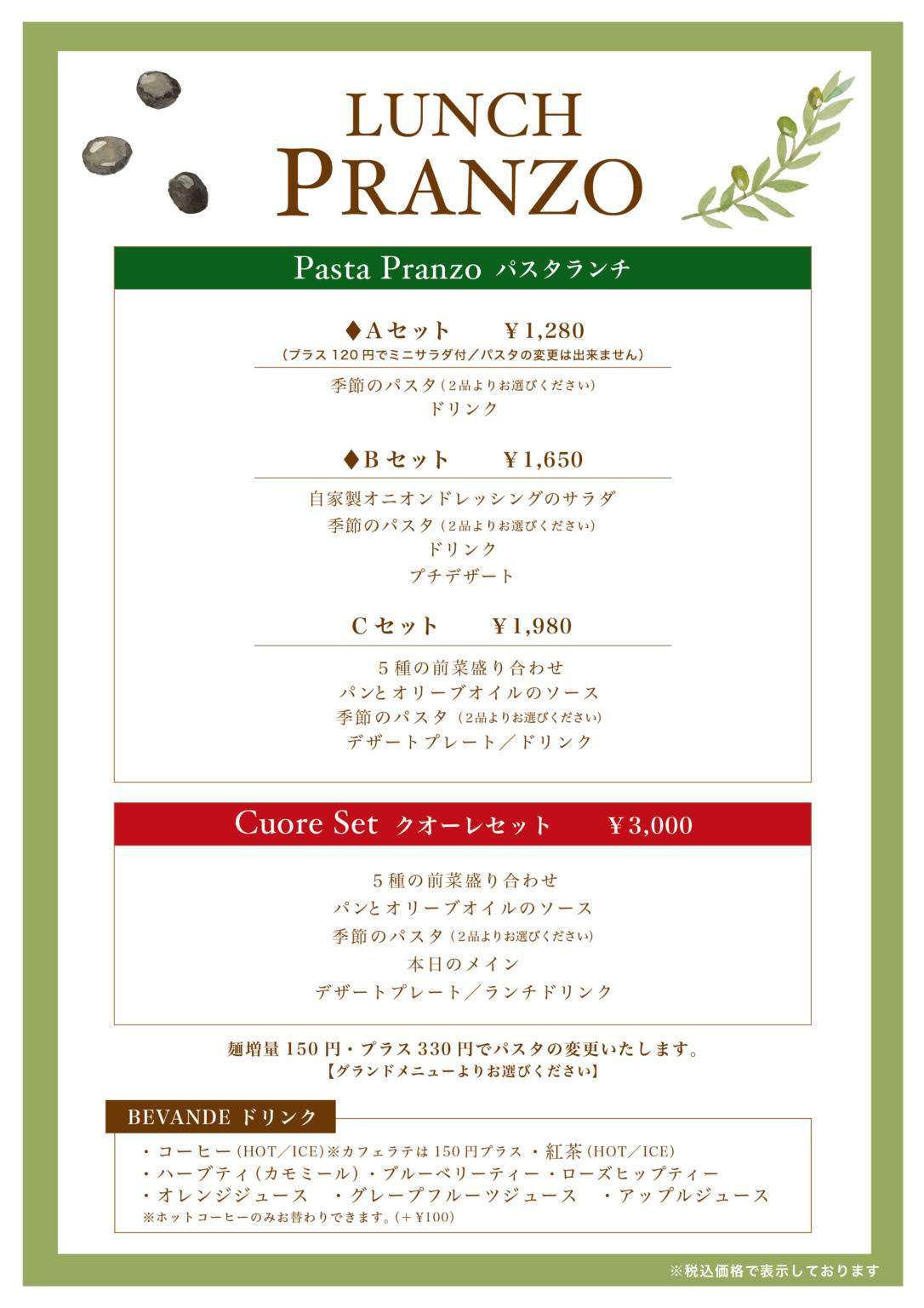 イルクオーレTrattoria&Cafe ilcuore