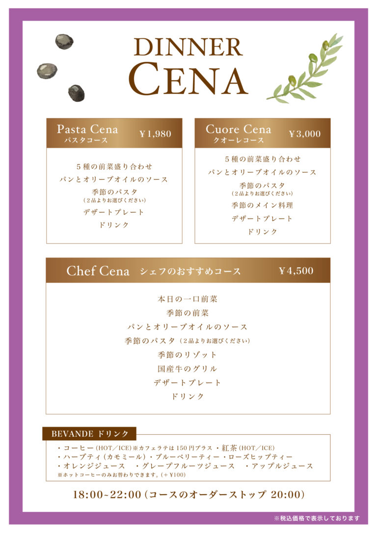 イルクオーレTrattoria&Cafe ilcuore